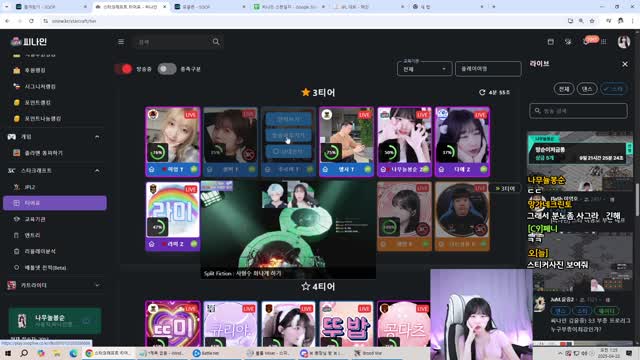 [클립]씨나인💖 망수니 VS 히엉 32 | SOOP VOD