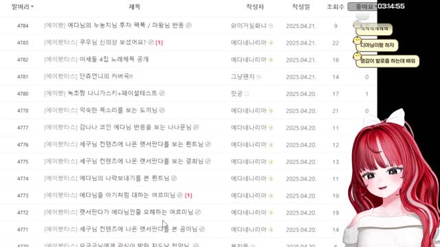 [캐치]🍒 예다의 발로란트 보이스 3학년 잼민이 rp | SOOP VOD