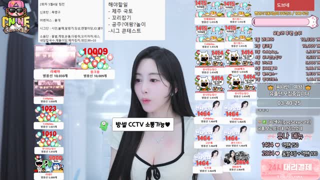 [클립] 지유나♥에게 별풍선 2864개 선물 | SOOP VOD