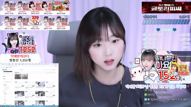 [클립] 아요이@에게 별풍선 152개 선물 | SOOP VOD