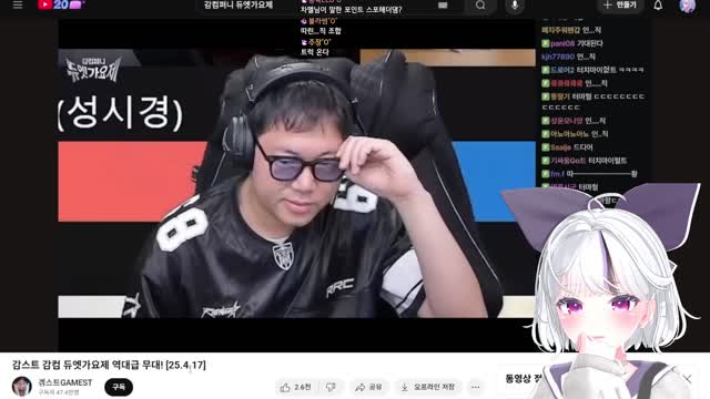 [감컴 듀엣가요제] 몽나님 반응 / 감스트x따린 - Touch my heart | SOOP VOD