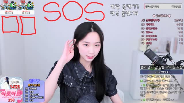 [클립] 선화♥에게 별풍선 135개 선물 | SOOP VOD