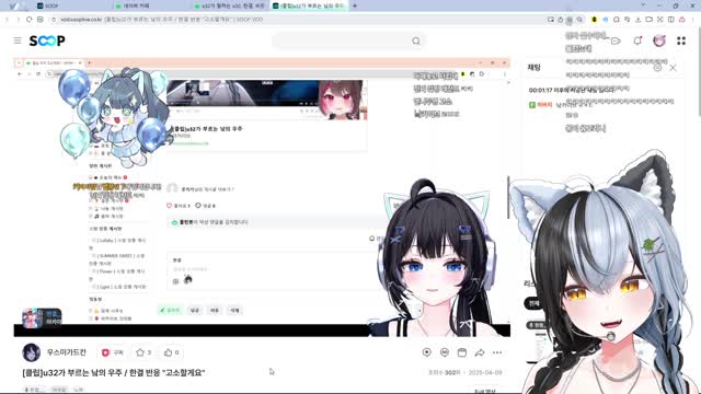 [클립]u32의 빛나는 XXX 드립 비몽 반응 | SOOP VOD