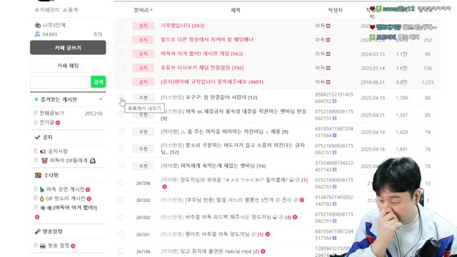 [클립]아침키 189.2인 머독 | SOOP VOD