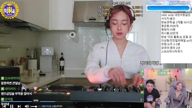 [캐치]주방 DJ 불 나는줄... | SOOP VOD