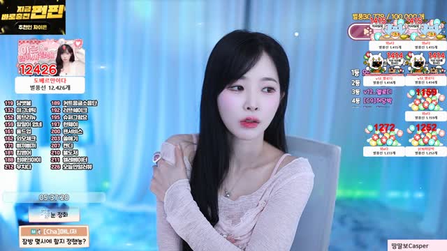 [클립] 차이은♥에게 별풍선 126개 선물 | SOOP VOD