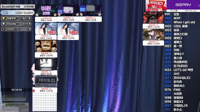 [클립] 이온♥에게 별풍선 12425개 선물 | SOOP VOD