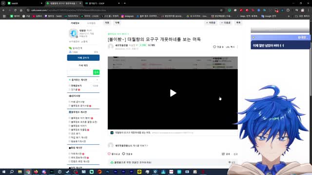 [클립][대월향 반응] 대월향의 머독 vs 모구구 AI 요약본을 보는 머독 | SOOP VOD