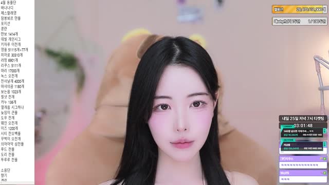 [클립] 온다옹에게 별풍선 545개 선물 | SOOP VOD