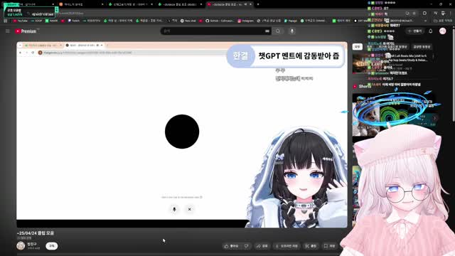 챗 GPT한테 감동받아 즙 짜는 한결님 / 마왕0216님 반응 | SOOP VOD