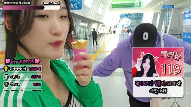 [클립] BJ댕청한별이에게 별풍선 148개 선물 | SOOP VOD