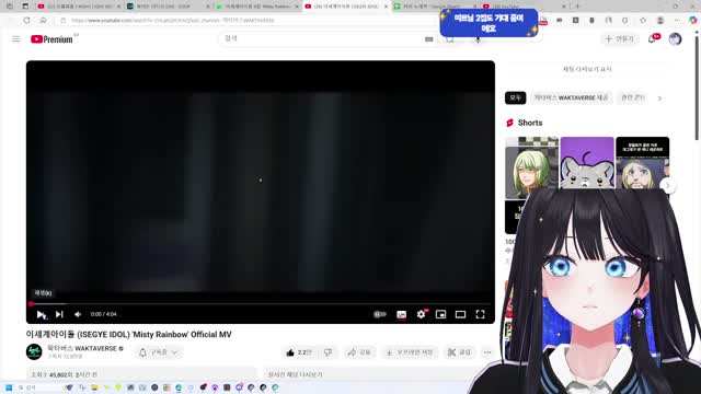 [클립]이세계아이돌 4집 - 'Misty Rainbow' Official MV / 미르님 반응 1트 | SOOP VOD