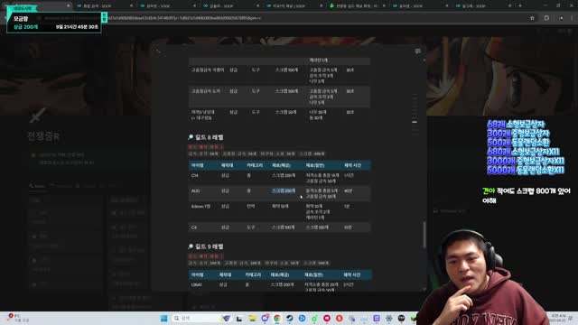 [클립][타요*-마인크래프트]낚시 | SOOP VOD