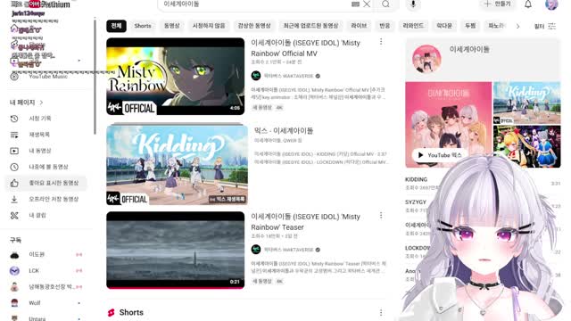 [클립]이세계아이돌 (ISEGYE IDOL) 'Misty Rainbow' Official MV 몽나 반응 1 | SOOP VOD