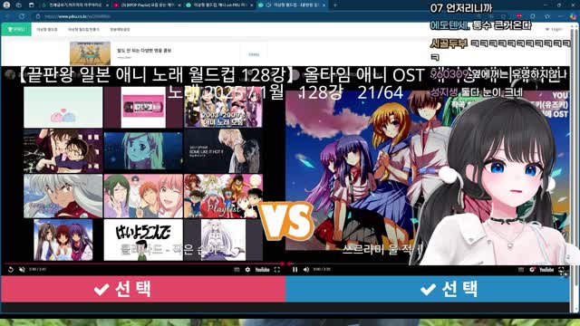 [클립]쓰르라미 울적에-You/여르미님 반응 | SOOP VOD