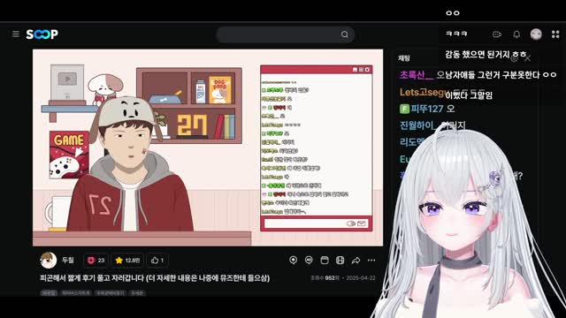 [클립]두칠 썰푸는거 보는 뮤즈 2 | SOOP VOD