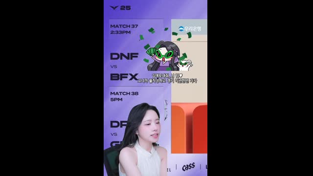 [캐치]BNK피어엑스 공식응원방 응원채팅실시간30일퀵뷰 #LCKwatchparty | SOOP VOD