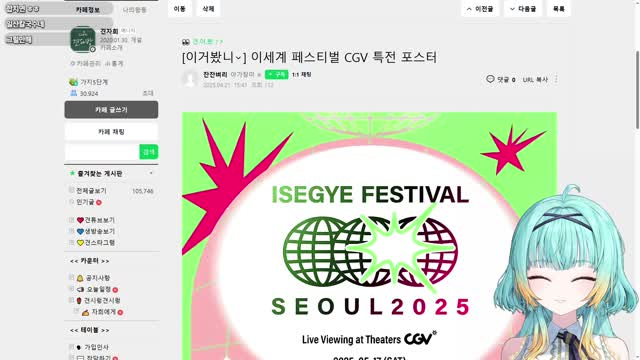 [클립]이세계아이돌 이세페 CGV 특전 포스터를 보는 견자희 반응 | SOOP VOD