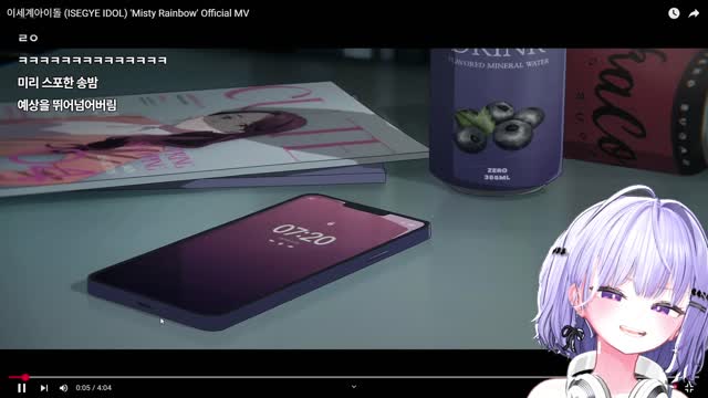 [시청]이세계아이돌 - 'Misty Rainbow' Official MV / 밤이의 분석1🩵 | SOOP VOD