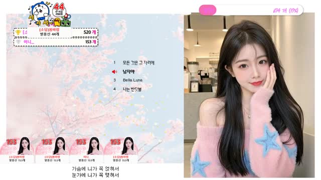 [클립] sodam♥에게 별풍선 153개 선물 | SOOP VOD