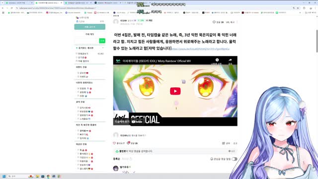 [시청]이세계아이돌 - 'Misty Rainbow' Official MV / 결희 반응💜(1/2) | SOOP VOD