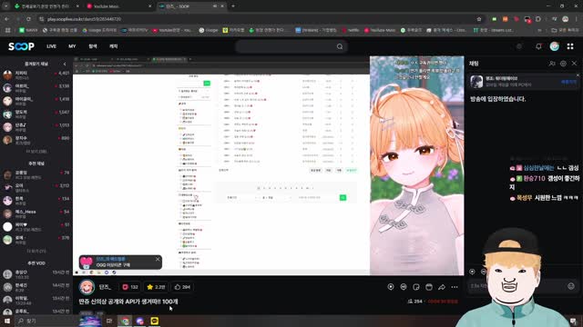 [캐치] 개짜치는 단즈 100개 API - 천양 반응 | SOOP VOD