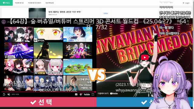 [클립]숲 버츄얼 스트리머 3D 콘서트 월드컵 그긴거 호발반응 | SOOP VOD