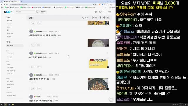 [수탉] 이해가 안 가는 SKT | SOOP VOD