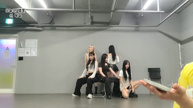 [클립][연습방송] NSW - Uh Oh! | SOOP VOD