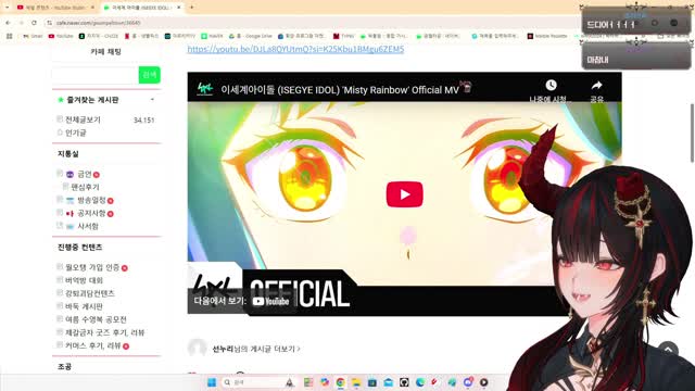 [클립]이세계아이돌 4집 - 'Misty Rainbow' Official MV / 제갈금자님 반응 1 | SOOP VOD