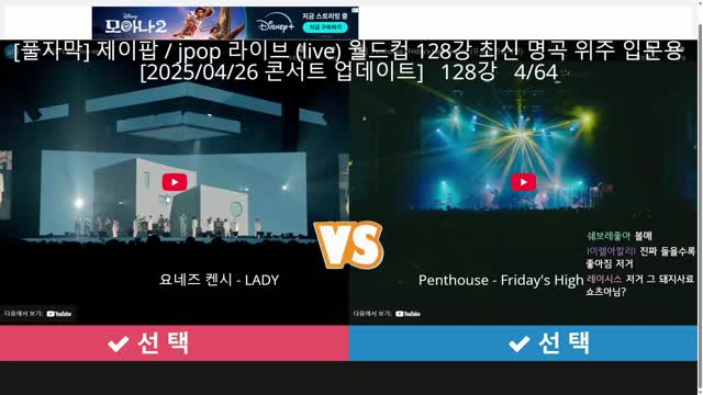 [클립]요네즈켄시-LADY/우왁굳 반응 | SOOP VOD