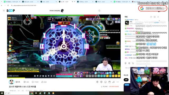 [클립]감스트 카파풀 보는 팡이 2 | SOOP VOD