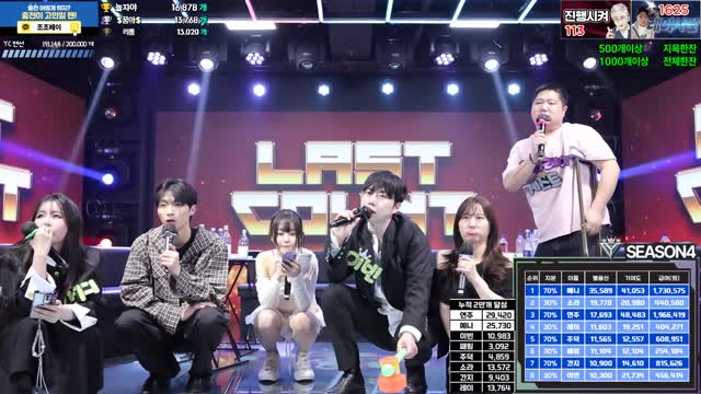 기새업 마109 | SOOP VOD