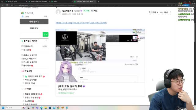 [캐치]Mc.지창 | SOOP VOD