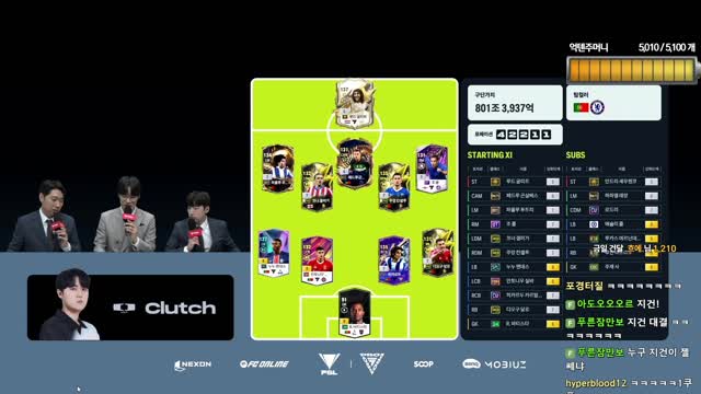 [클립]드롭스) FSL 퇴근빵 ONE VS Clutch 진흙탕매치 ㅋㅋ 피파4 | SOOP VOD