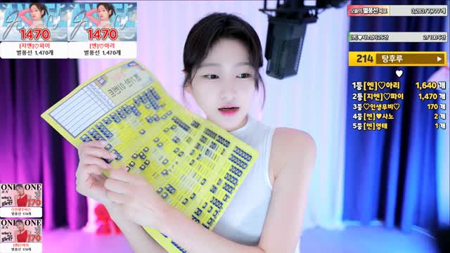 [클립] 지엔♥에게 별풍선 1470개 선물 | SOOP VOD