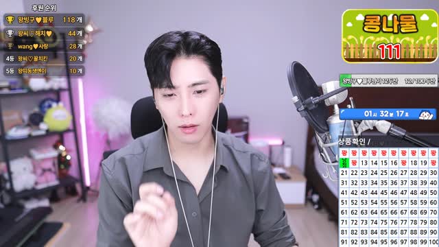 [클립] BJ왕씨에게 별풍선 153개 선물 | SOOP VOD