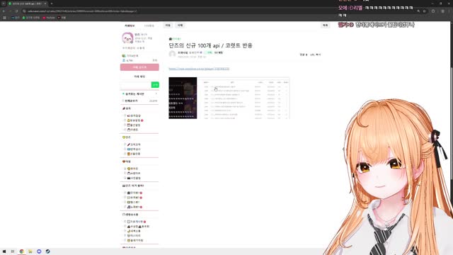 [클립]단즈의 신규 100개 API 코렛트 반응 / 단즈 반응 | SOOP VOD