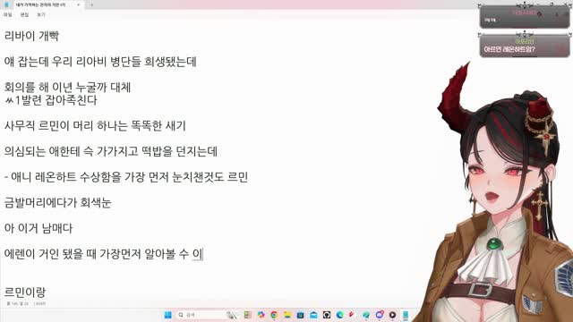 [클립]제갈금자가 기억하는 진격거 1기 요약 내용 6 | SOOP VOD