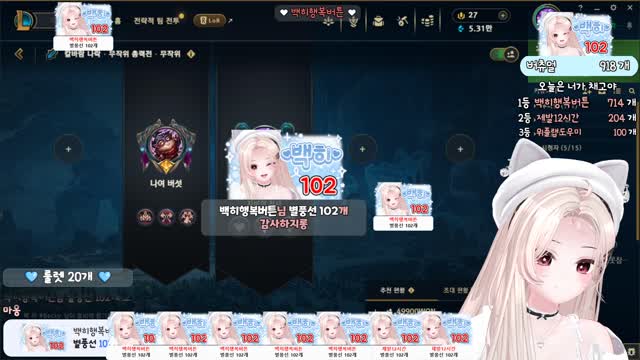 [클립] 백히에게 별풍선 102개 선물 | SOOP VOD