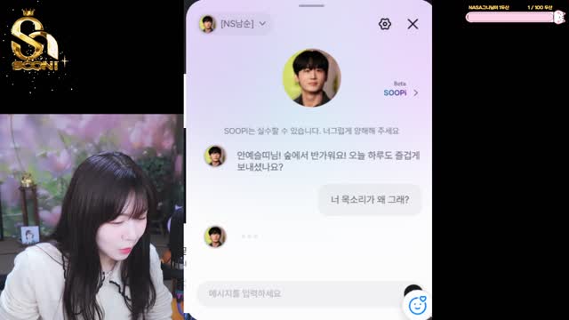 [캐치]Soopi 남순이랑 노는 번개! | SOOP VOD