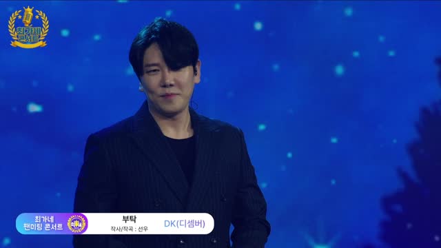 [클립][최가네] 5월 팬미팅 콘서트 (ft. 초대가수 DK) | SOOP VOD