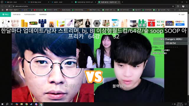 수피 x세레나 이상형월드컵 중 천양님 ㅋㅋㅋㅋㅋㅋ | SOOP VOD