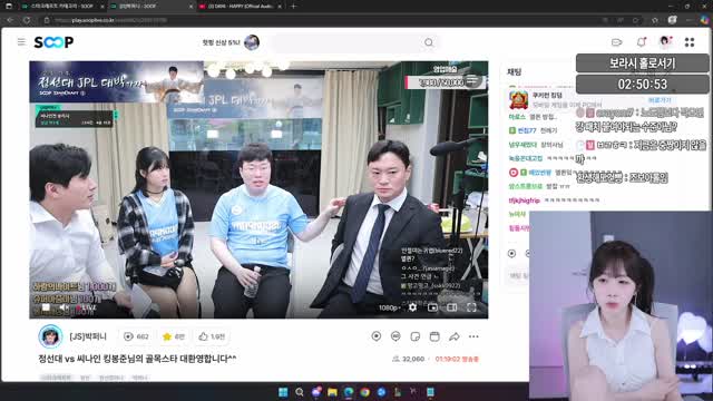 [클립] 구보라에게 별풍선 154개 선물 | SOOP VOD