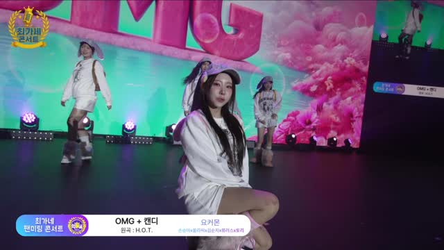 [클립]최가네 팬미팅 콘서트 광명아이벡스 초대가수 디셈버 DK | SOOP VOD