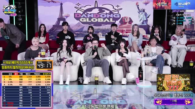 [캐치]연응규 - 룰렛데이[777] | SOOP VOD