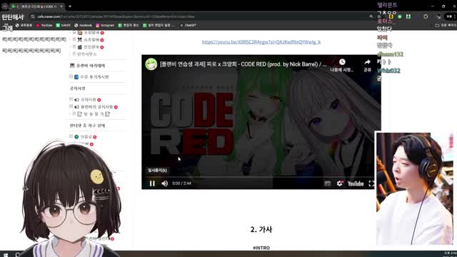 크앙희x찌로 - CODE RED (듀엣 숙제) / 밤베님 반응 | SOOP VOD