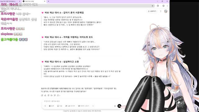 [클립]5/4 애교대사 청산 #9 | SOOP VOD