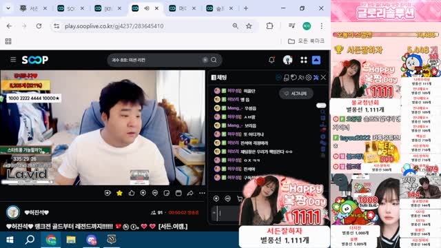 [클립] 박복짱에게 별풍선 1111개 선물 | SOOP VOD