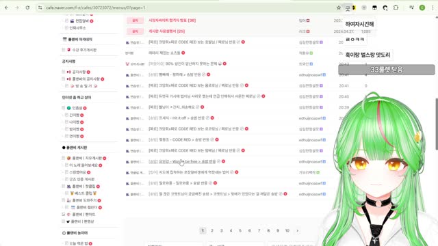 크앙희x찌로 CODE RED 보는 송밤님 / 찌로님 반응 (승천) | SOOP VOD